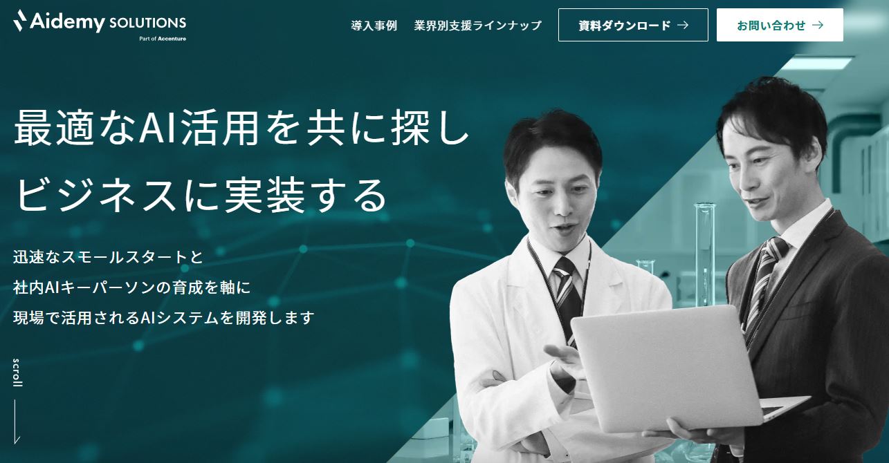 化学DXとは？化学業界・メーカーのDX事例・活用領域と課題 | Aidemy Business