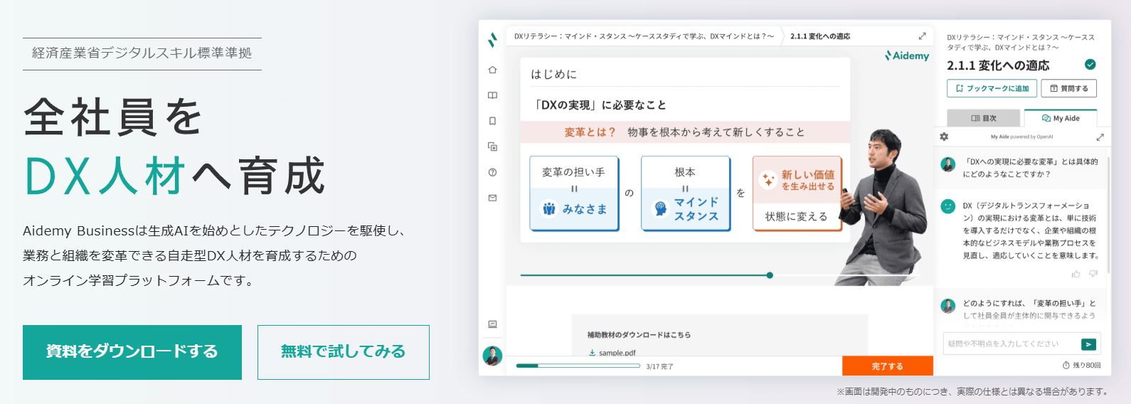 経営DXとは？経営課題を解決する中小企業の成功事例と進め方 | Aidemy Business